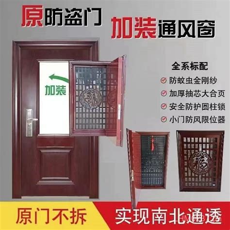 Home Retrofit Anti Theft Door Ventilation Ventilation Window Ventilation Breathable Anti Theft