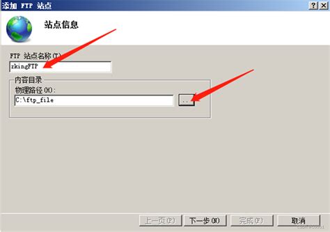 搭建ftp服务器ftp服务器搭建 Csdn博客