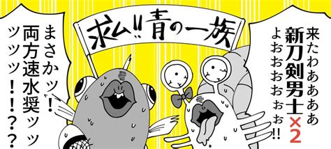 「春もうららかなお散歩日和に、新刀剣男士2振りですって〜〜〜〜〜ッッッ🌸🐟🐌🍡 」ユウラク331閃華こ23bの漫画