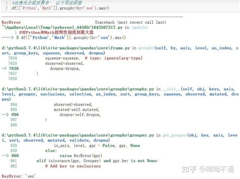 pandas数据分析库（十二）：分组聚合 知乎