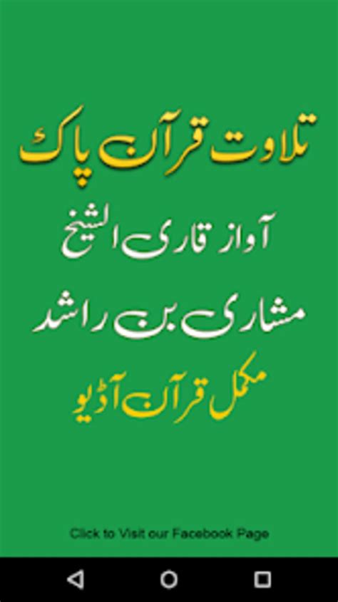 Mishary Bin Rashid Mp3 Quran For Android Download