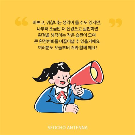 재능나눔 홍보기자단 착한안테나와 함께하는 친환경 여름방학 보내기