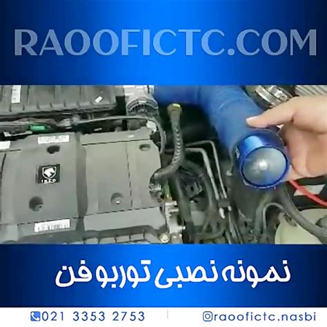 توربو فن دو پره