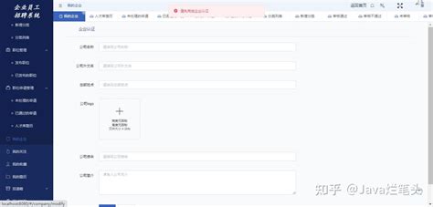 免费开源 基于SpringBoot Vue的求职招聘系统 知乎
