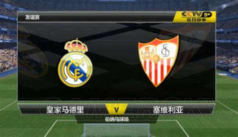 《实况足球2016（pes2016）》国际冠军杯皇马vs塞维利亚视频 游民星空