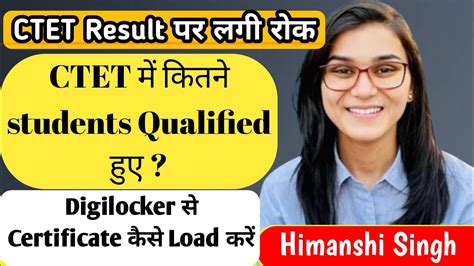 Ctet Result New Notice How To Download Ctet Certificate Digilocker