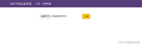Cisp Pte实操练习讲解pte反序列化 Csdn博客