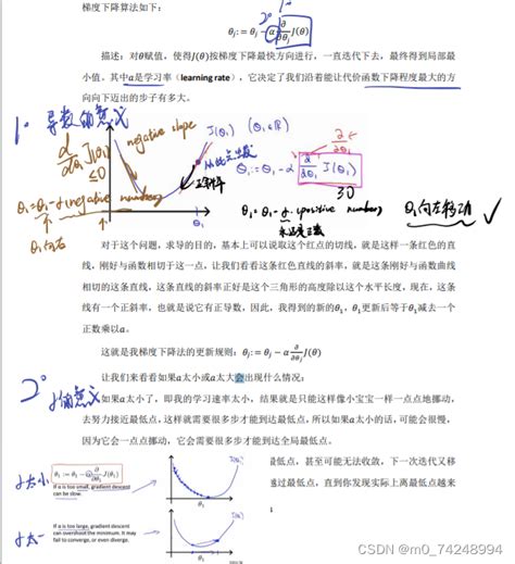 吴恩达机器学习笔记1 Csdn博客