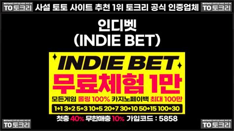인디벳 도메인 주소 2024년 Indibet 가입코드 정보 안내