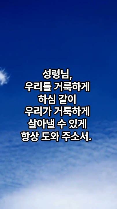 8월 15일 데살로니가후서 2 13 Shorts 성경 기도 데살로니가후서 Youtube