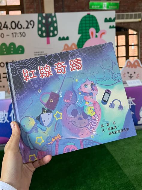 各位週四下午好 前些日子媒體聯訪時記者們問到最近阿源在忙什麼我提到今年作為婦援會數位身體隱私權的公益代言人我想將紅線奇蹟帶進校園