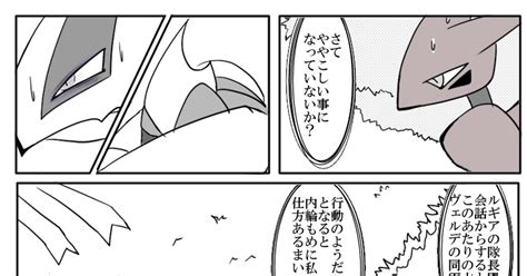 Pwfire 【pwfire】兎にも角にも事情を【第二次マサラ】 ※キャプ追加 しーぽん＠草葉の陰のマンガ Pw交流 第二次マサラ