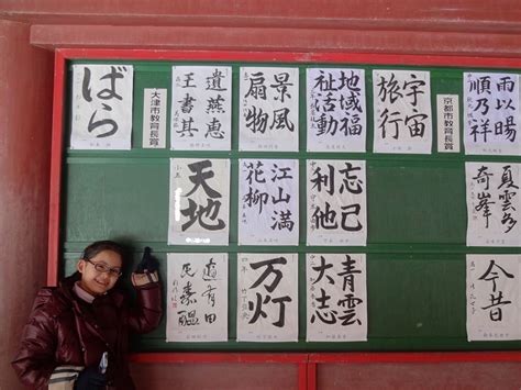 里仁 第41回全国学生比叡山競書大会