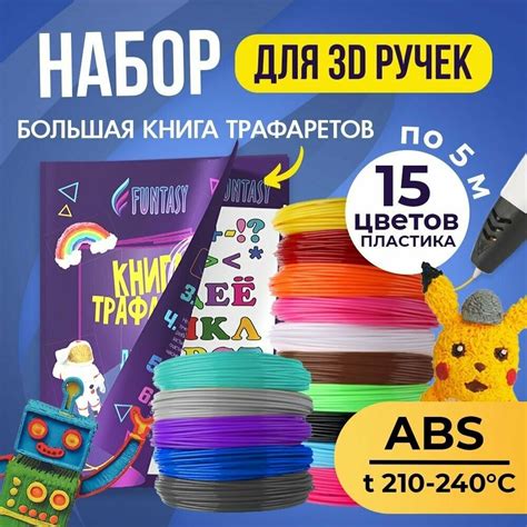 Трафареты для 3д ручки башня простая — купить по низкой цене на Яндекс