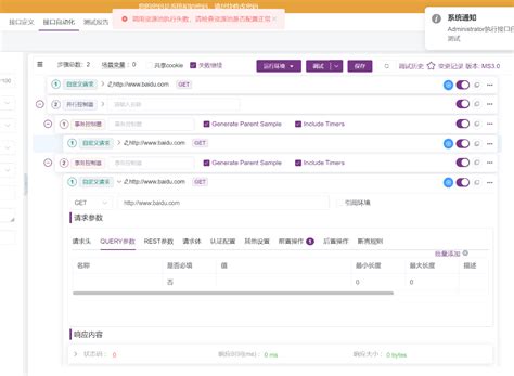 BUG 2 10 1执行带并行控制器的场景提示找不到资源池如果关闭并行控制器就可以执行成功 Issue 24875