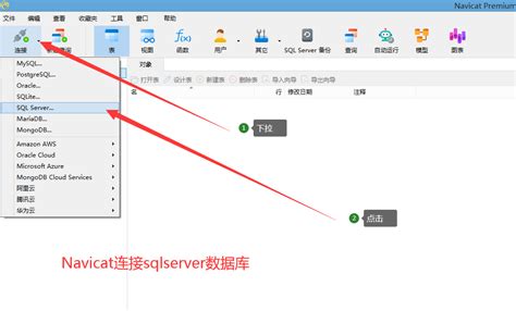Sqlserver下载安装（图文教程）