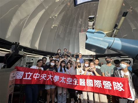 2023 924 中央大學太空生醫國際營隊 國立中央大學 科一館天文台