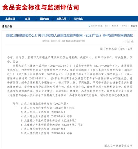 “三高”患者怎么吃？国家卫健委发布食养指南，赶紧收藏 知乎