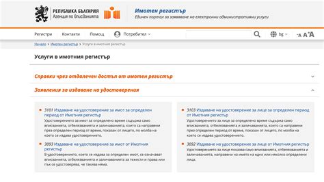 Агенция по вписванията предоставя 6 нови електронни услуги Economy Bg