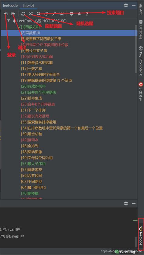【算法练习】idea集成leetcode插件实现快速刷题 Csdn博客 【算法练习】idea集成leetcode插件实现快速刷题 Csdn博客