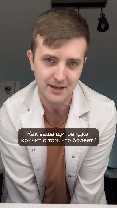 Вся правда о щитовидной железе в комплексе «ЩИТОВИДКА ПОД КОНТРОЛЕМ