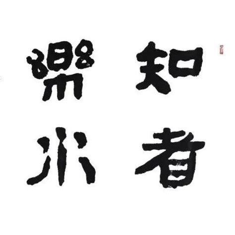 专题拍场 气韵流畅，筋骨俱备 李大卫书法作品专场沙龙am拍卖
