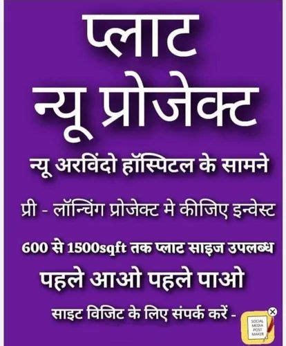 Residential Plots At Square Feet In Indore ID