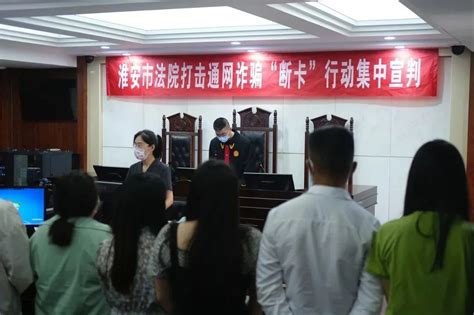 管好“两卡”，“卡”住罪恶——淮安区法院普法进社区澎湃号·政务澎湃新闻 The Paper