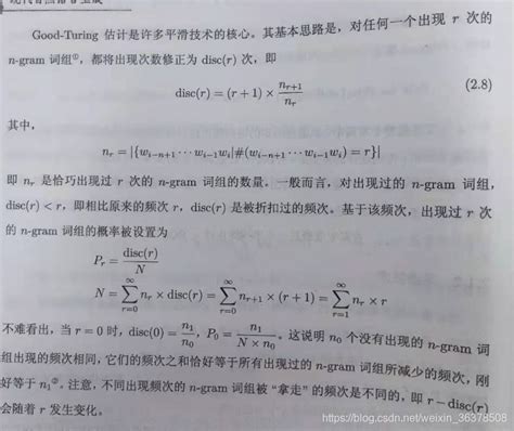 语言模型中数据平滑方法n元模型平滑算法 Csdn博客
