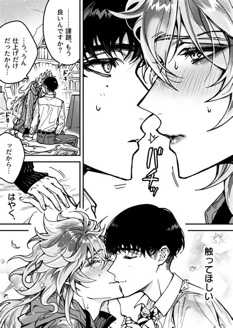 23 」はじめ⛄️の漫画