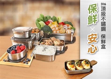 民生日用推薦的極分享鍋寶316不鏽鋼保鮮盒限時活動組 保鮮盒 Etmall東森購物保鮮盒 Avm19的部落格 Udn部落格