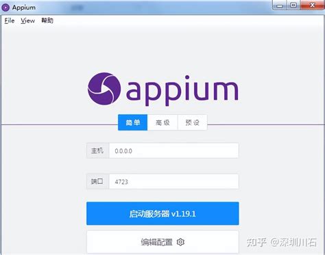 百分百成功搭建appium自动化测试详细教程（二） 知乎