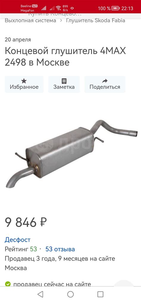 Замена глушителя на шкода фабия комби — Skoda Fabia Combi Mk2, 1,6 л ...