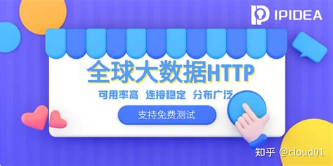有稳定的免费代理ip吗？ 知乎