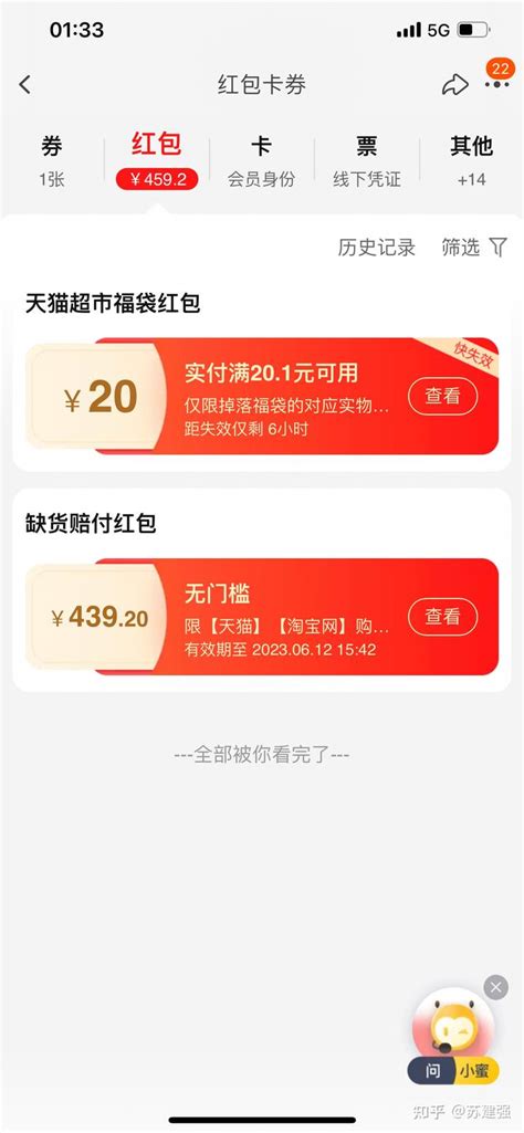 赚零钱最快方法 天猫赔付 500 知乎