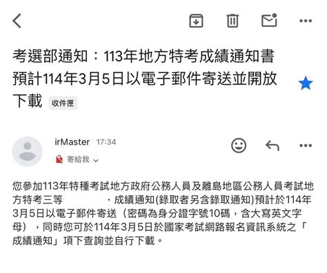 心情抒發 閒聊 要放榜了突然焦慮起來 公職板 Dcard
