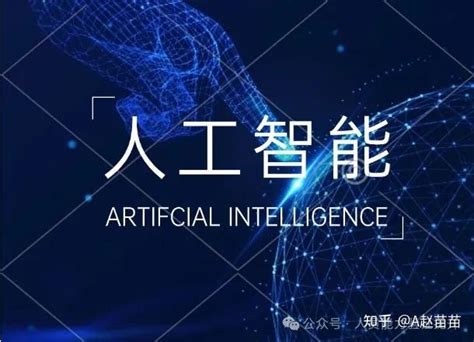 工信部 《人工智能应用工程师》 项目考试通知，步骤与考试要点解析 知乎