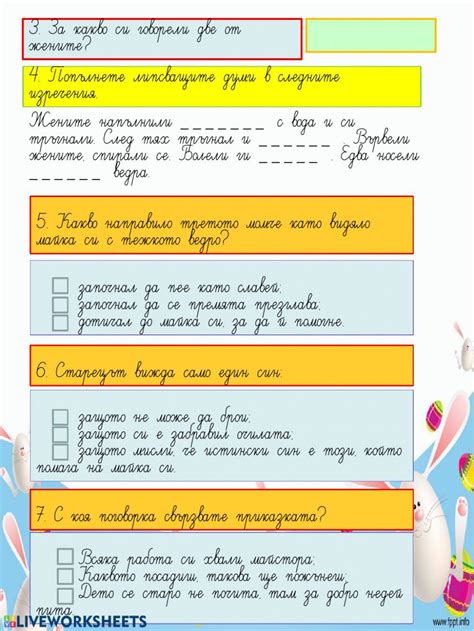 Четене с разбиране І клас Interactive Worksheet Live Worksheets