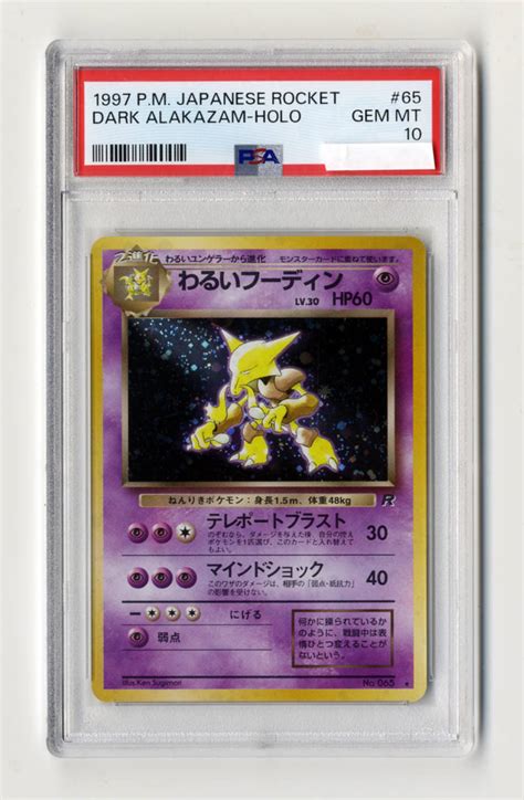 Yahooオークション Psa10 わるいフーディン 第4弾 ロケット団 ポケ
