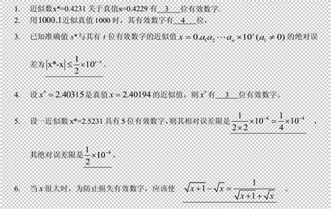 数值分析内容概览及学习总结 Csdn博客