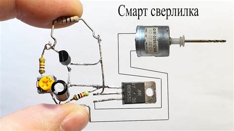 СМАРТ-регулятор для мотора сверлилки.САМ подаст обороты на мотор при ...
