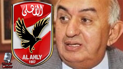 الشوربجي رئيس لجنة التظلمات يطلق تصريحات نارية بعد سحب النادي الأهلي