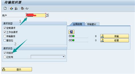 Sap传输请求 Sap Scc1 Csdn博客