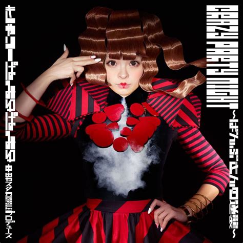きゃりーぱみゅぱみゅ Kyary Pamyu Pamyu Crazy Party Night ぱんぷきんの逆襲 Lyrics