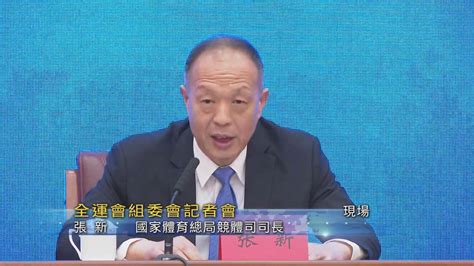 【全運會】 現場 明年11月9至21日舉行 香港承辦八個競技比賽項目 無綫新聞tvb News