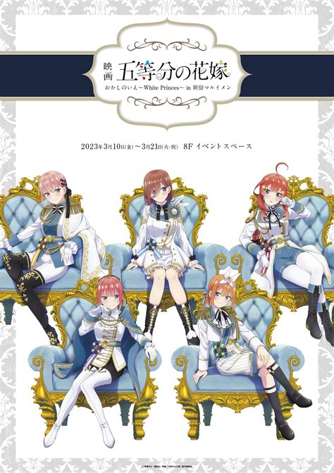 Go Toubun No Hanayome The Quintessential Quintuplets Image By Bibury
