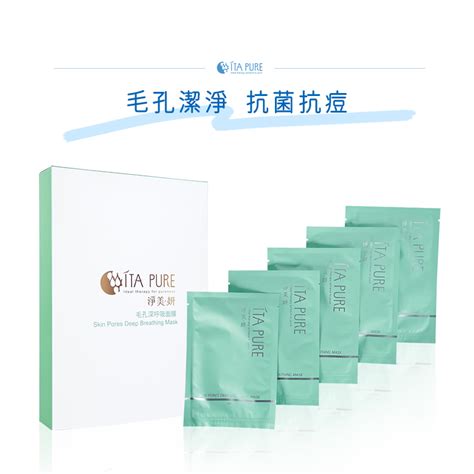 【淨美妍 Ita Pure】毛孔深呼吸面膜 醫美級面膜專業修護 5片 醫美凍齡館 Club