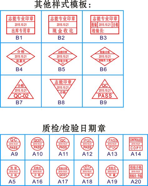 质检章样式公司质检专用章图片 伤感说说吧