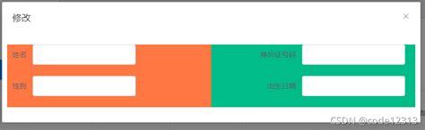 vue 表单布局 vue表单布局 csdn博客