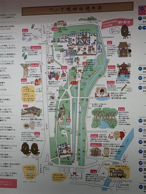 賀茂御祖神社 下鴨神社 御朱印 京都市京都府 Omairiおまいり